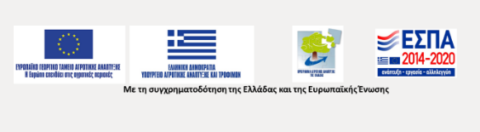 Ελληνικό Μεσογειακό Πανεπιστήμιο (ΕΛΜΕΠΑ), Τμήμα Γεωπονίας | thymeka